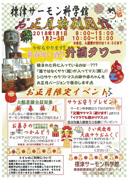 Nakashibetsu Airport Jp H30 E6 Ad A3 E6 9c 88 E9 96 8b E9 A4